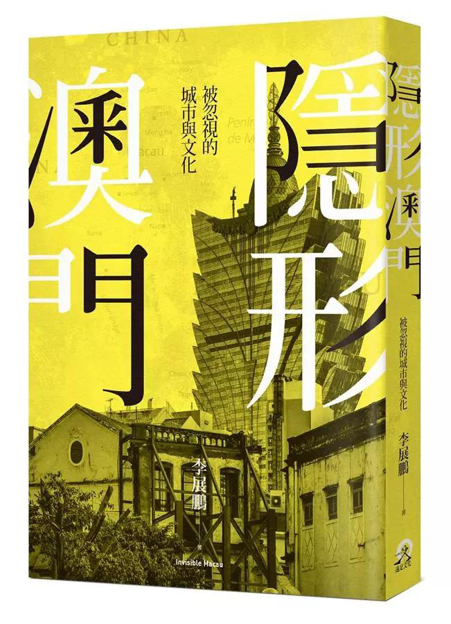 On World Book Day, here are some of the best Chinese books about Macao
