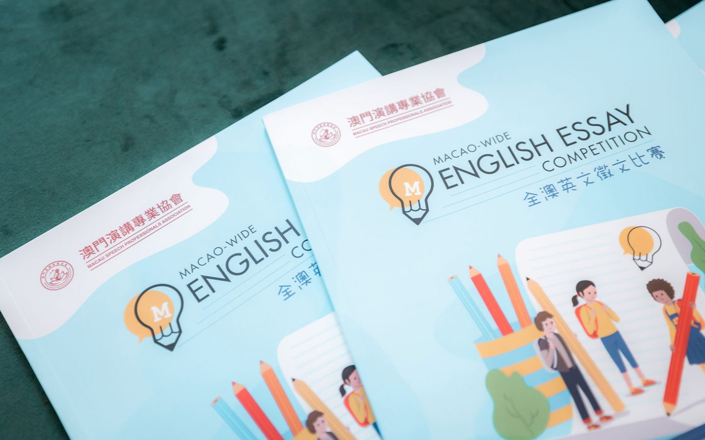 New Macao-wide English Essay Competition invites students to take part ...